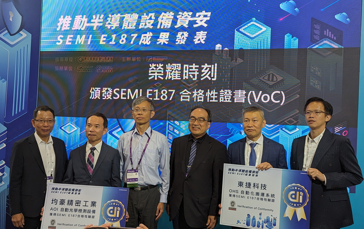 全球首批SEMI E187標準設備出爐！均豪精密與東捷科技的半導體設備率先通過合格性驗證 | iThome